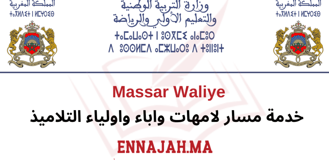 Ennajah.ma - Ennajah.ma