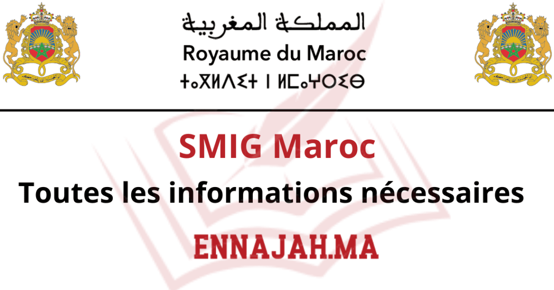 SMIG Maroc 2023: toutes les informations nécessaires - Ennajah.ma