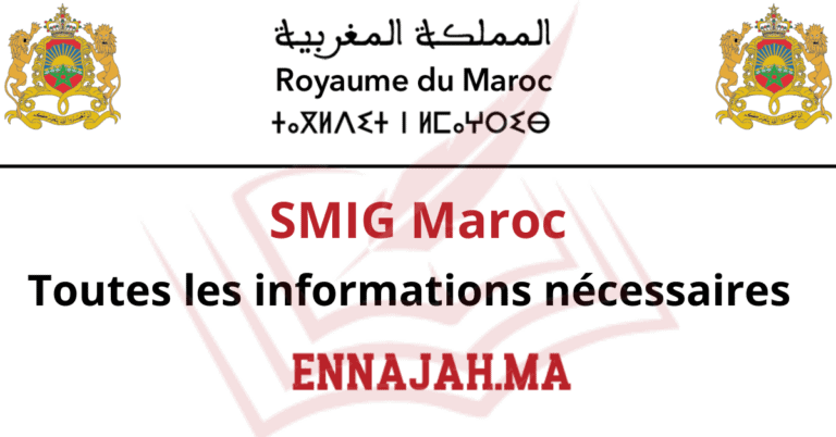 SMIG Maroc 2023: toutes les informations nécessaires - Ennajah.ma
