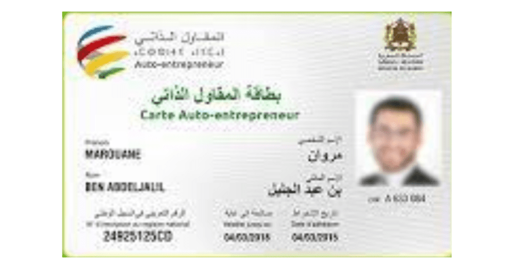 التسجيل في المقاول الذاتي والحصول على البطاقة 2023 - Ennajah.ma