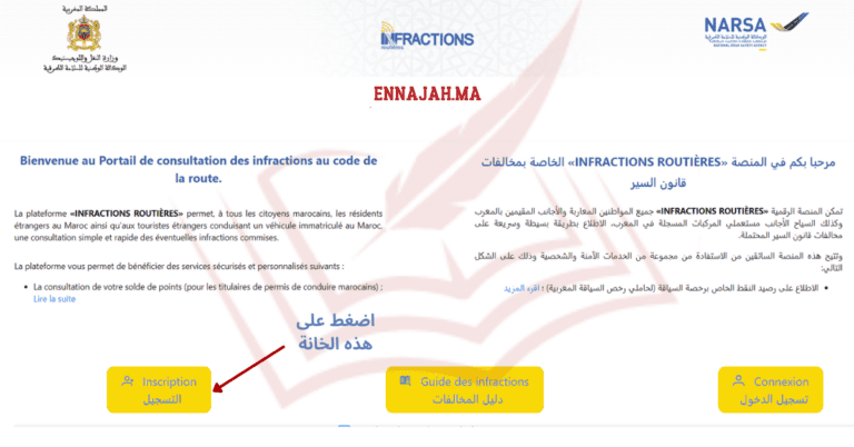 infractionsroutieres.narsa.gov.ma تتبع مخالفات السير - Ennajah.ma