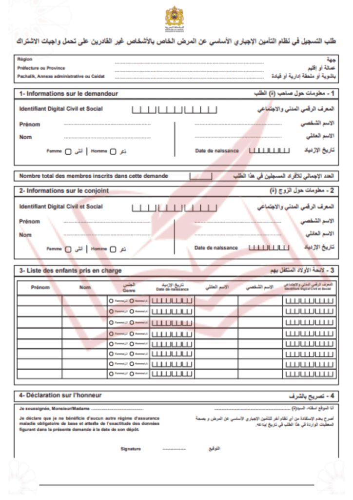 Amotadamon.ma التسجيل في نظام التغطية الصحية الإجبارية - Ennajah.ma